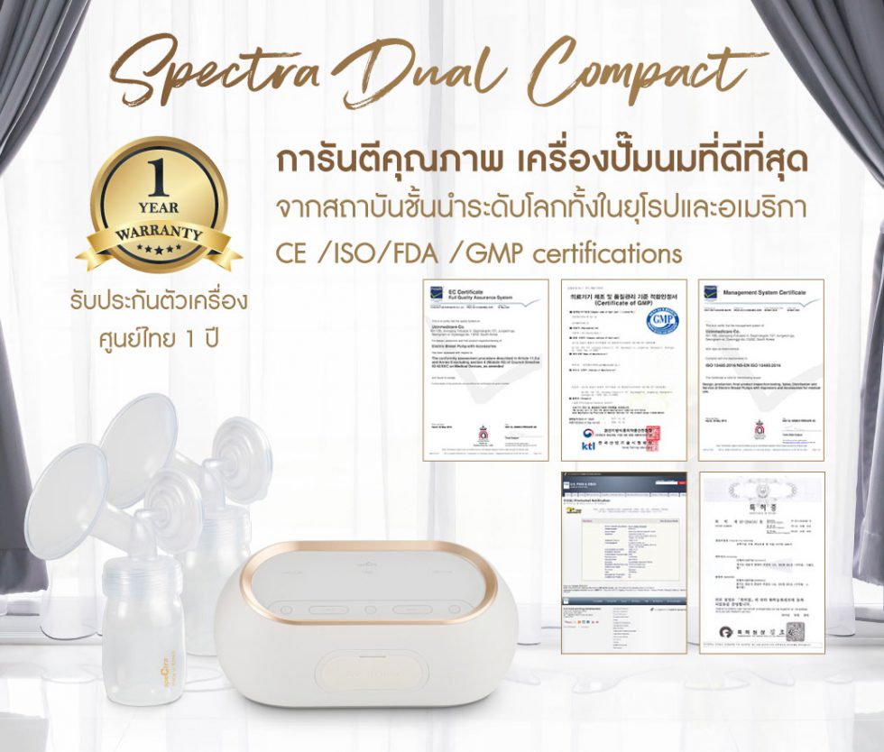 dual compact | Spectra Thailand